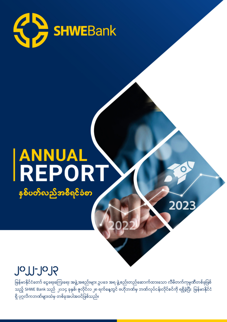 Annual Report 2022-2023 (Burmese Version) - SHWE Bank